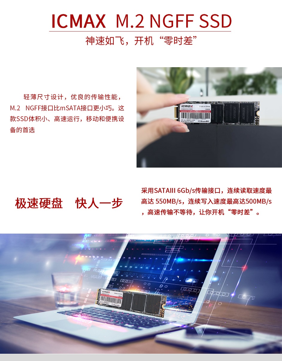 M710 HX系列 - 商用固态硬盘系列 - ICMAX固态硬盘产品|宏旺半导体