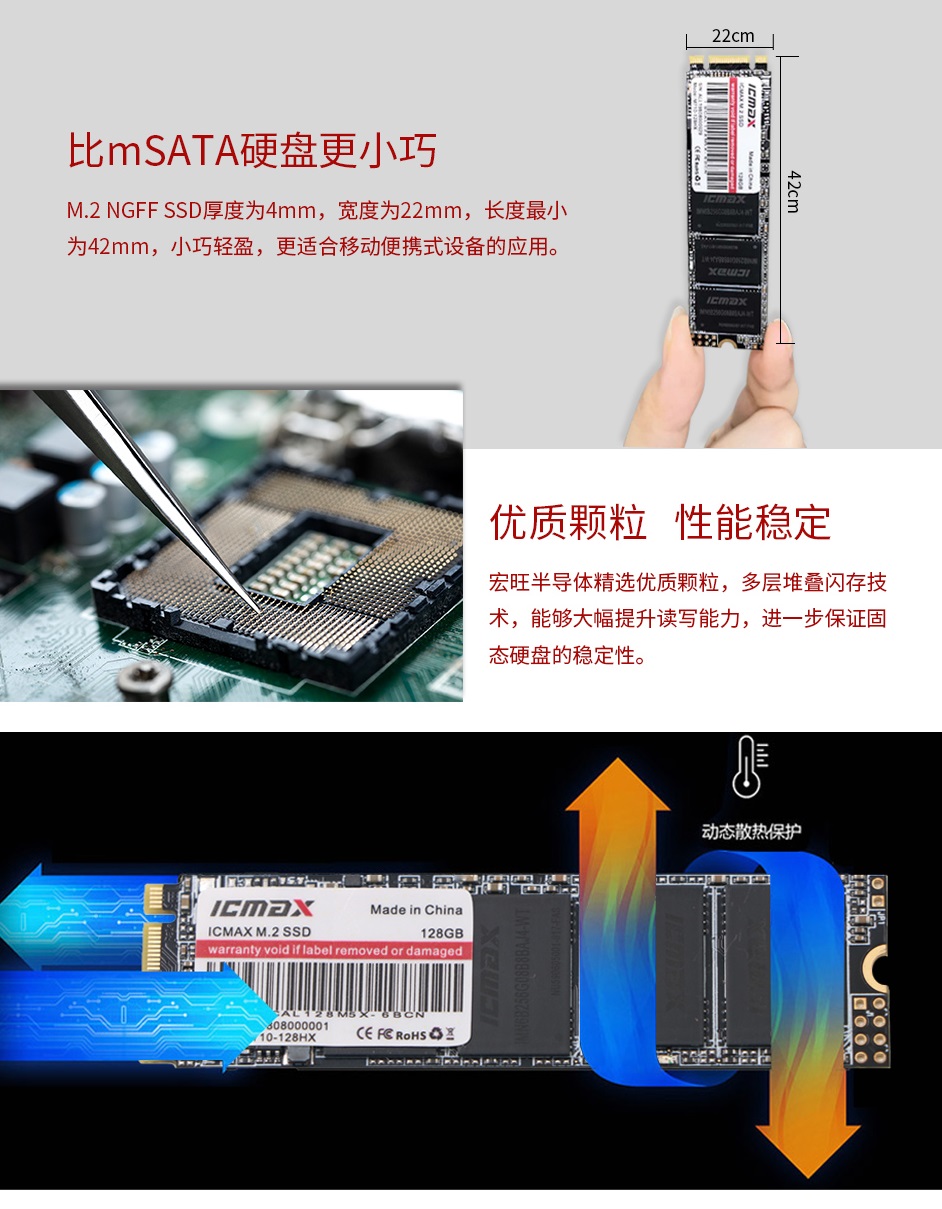 M710 HX系列 - 商用固态硬盘系列 - ICMAX固态硬盘产品|宏旺半导体