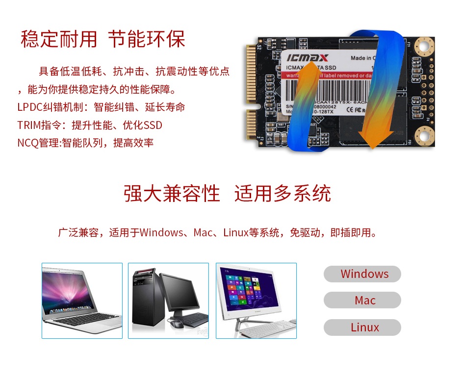 mS710 HX系列 - 商用固态硬盘系列 - ICMAX固态硬盘产品|宏旺半导体