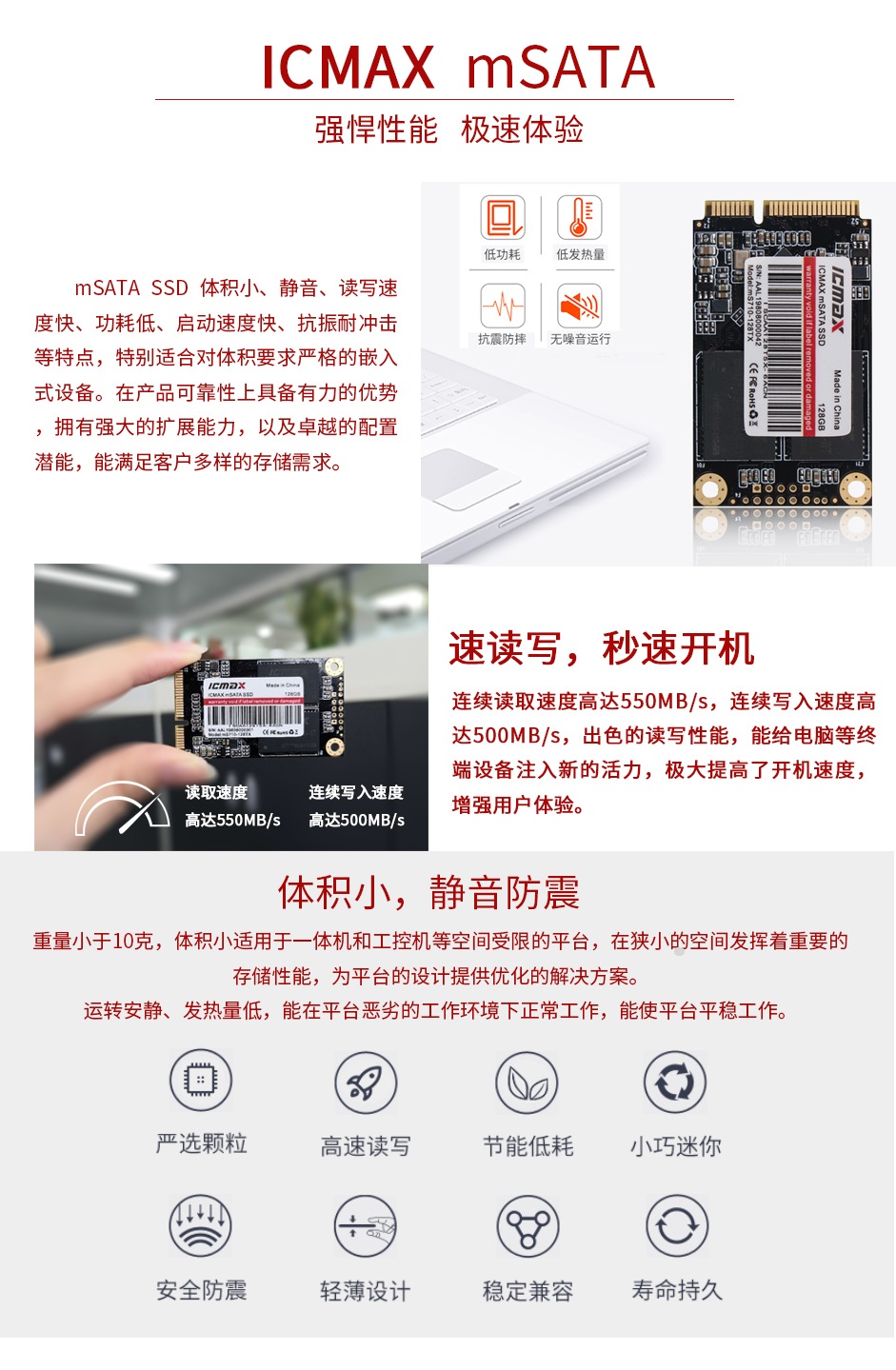 mS710 HX系列 - 商用固态硬盘系列 - ICMAX固态硬盘产品|宏旺半导体